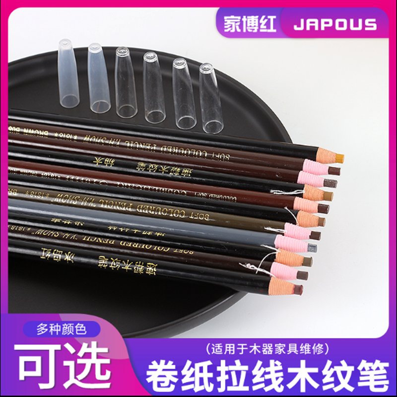 木纹笔家具维修材料木质补漆画纹路上色笔地板刮痕油漆修复美