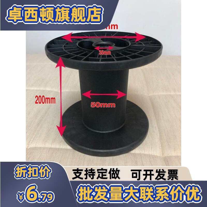 收纳线盘可拆卸绕线盘工字轮塑料线盘收线盘放线器空盘放线轴卷