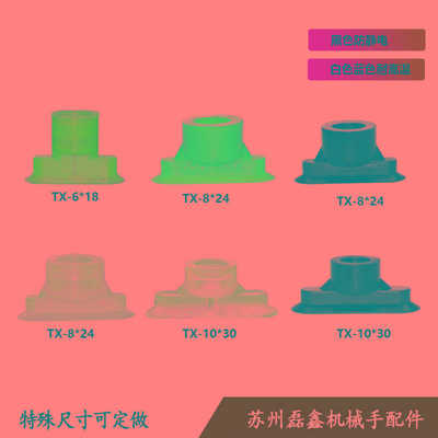 椭圆型长条型防静电耐高温硅橡胶真空吸盘TX6X18 8X24 10X30