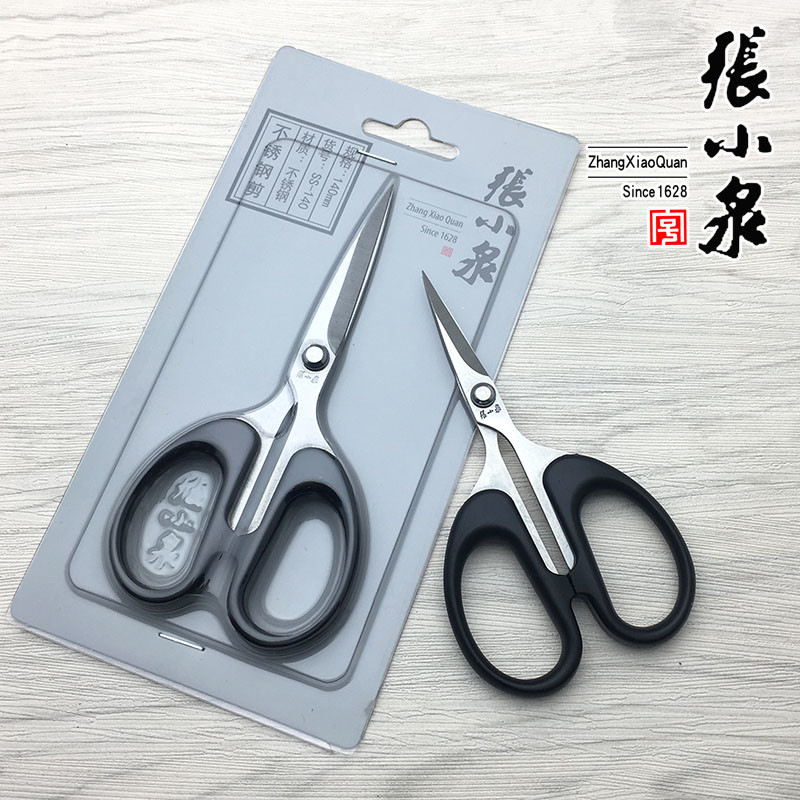 小剪刀葡萄蔬果剪学生文具家用剪刀尖头剪纸剪子文具不锈钢