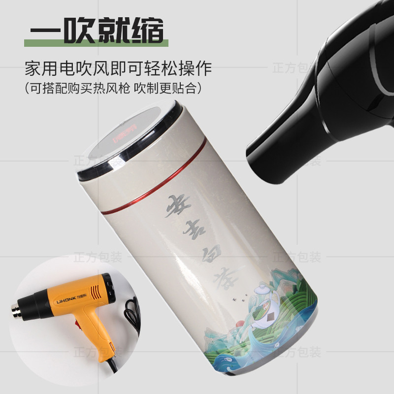 圆罐方形罐子标签热缩塑封礼品半包茶叶罐外塑封礼盒高透明收缩膜