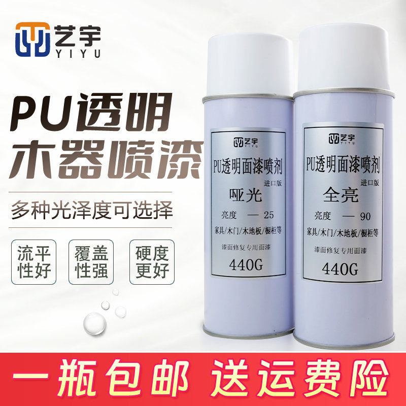 pu漆家具维修补漆美容专用透明面漆喷剂油性硝基漆清漆自喷漆