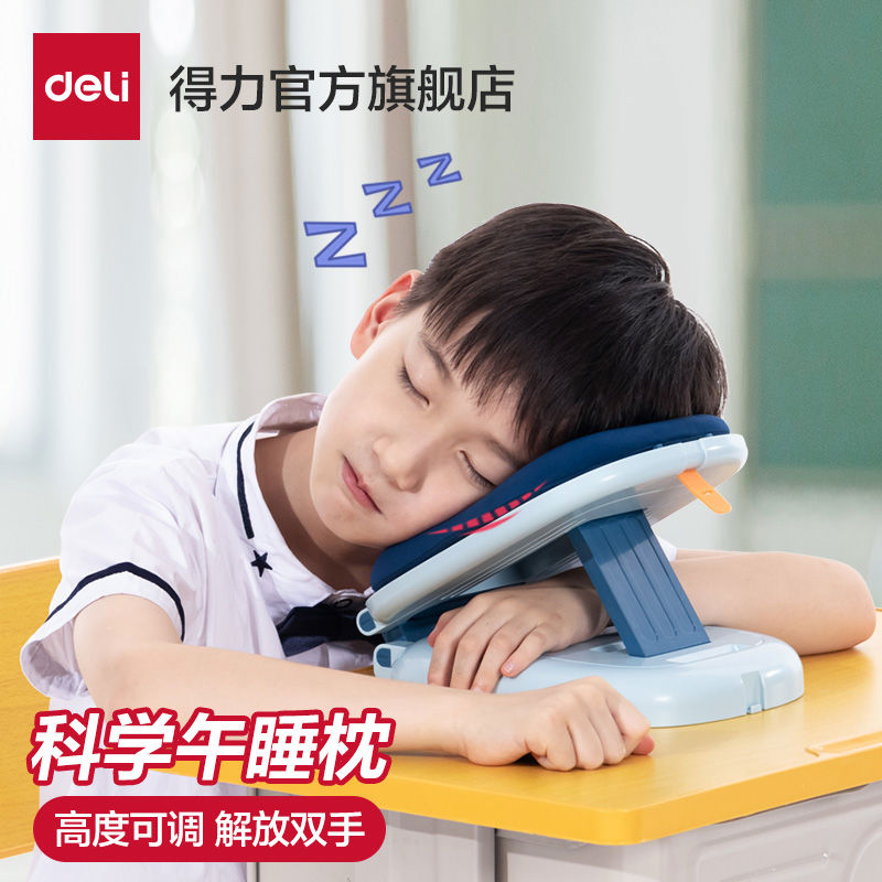 得力午睡枕儿童趴睡枕记忆棉小学生睡觉趴趴枕教室办公室便携