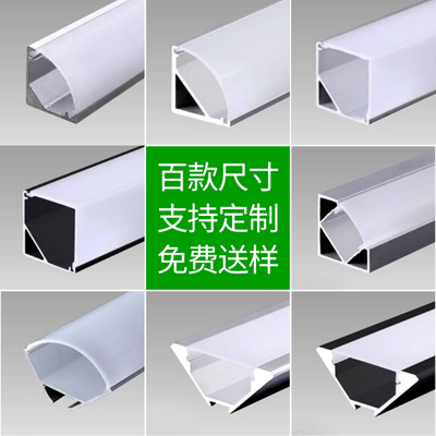 led线条灯带阴角直角卡槽45度弧形明装三角铝槽V型铝合金线形