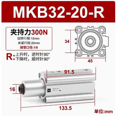 SNS转角 回转夹紧旋转气缸 MKB 16 20 25 32 40-10 20 30R(L)