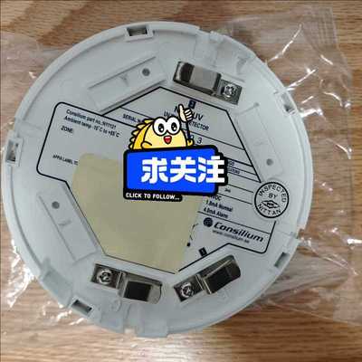 Consilium康士廉船用火焰探测器NS-AUV UV F（耶耶电子）