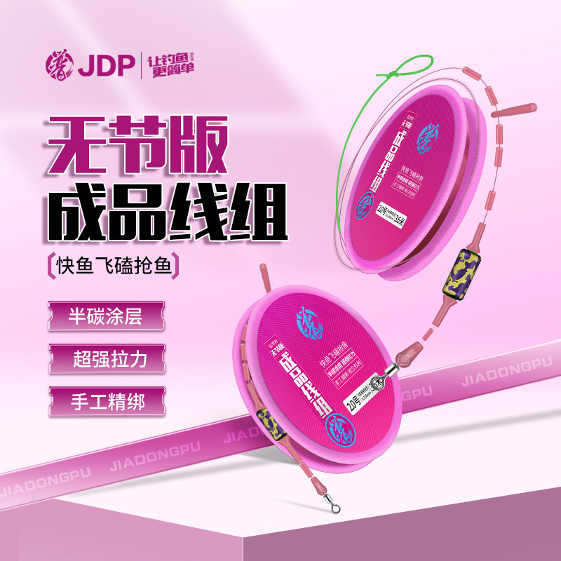 贾东普节版黑坑线组成鱼线主线超强拉力大物绑好主线组钓