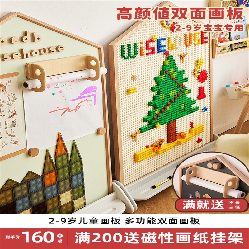 儿童画板磁性涂鸦小黑板积木墙二合一宝宝绘画写字板支架式家用