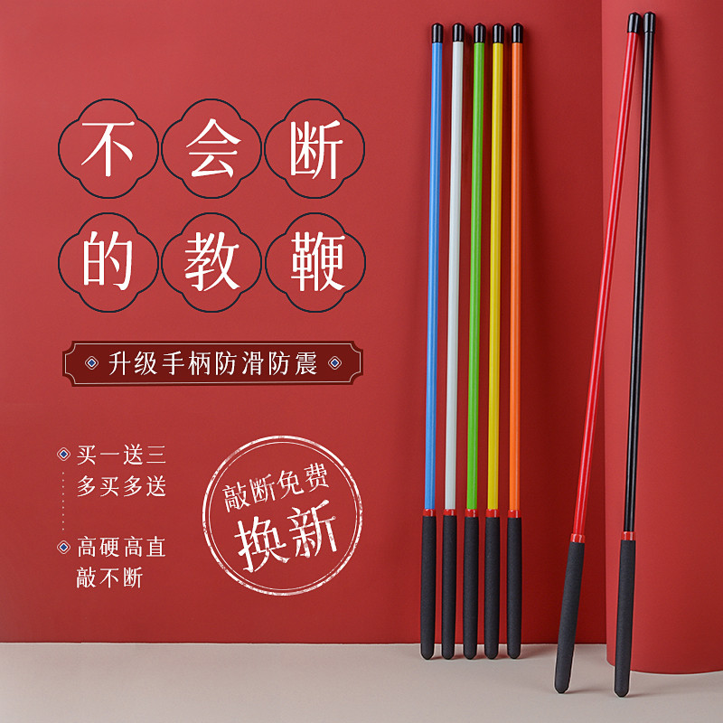 指读棒教鞭教师专用戒尺家用老师家长教学多功能指挥棒硬树脂