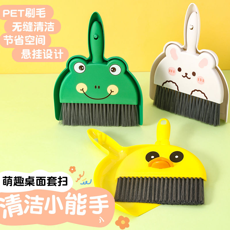 桌面小学生用簸箕组合小扫帚书桌桌上迷你小扫把套装桌扫工具