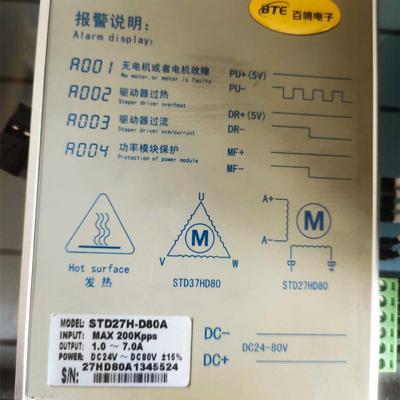 步进驱动器STD27H-D80A