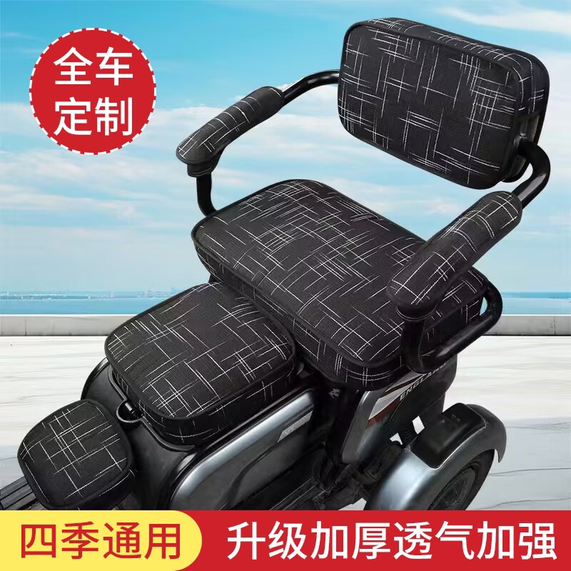 爱玛雅迪小鸟电动三轮车三座套坐垫罩四季通用连坐三轮车坐套订做