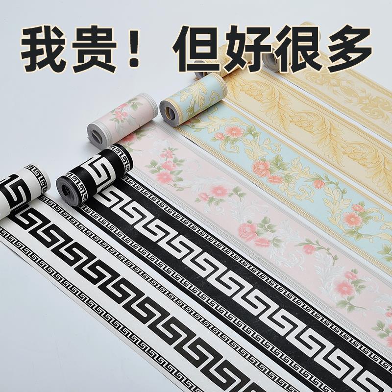 踢脚线腰线贴纸自粘客厅墙面装饰墙裙贴线条卫生间防水墙贴顶