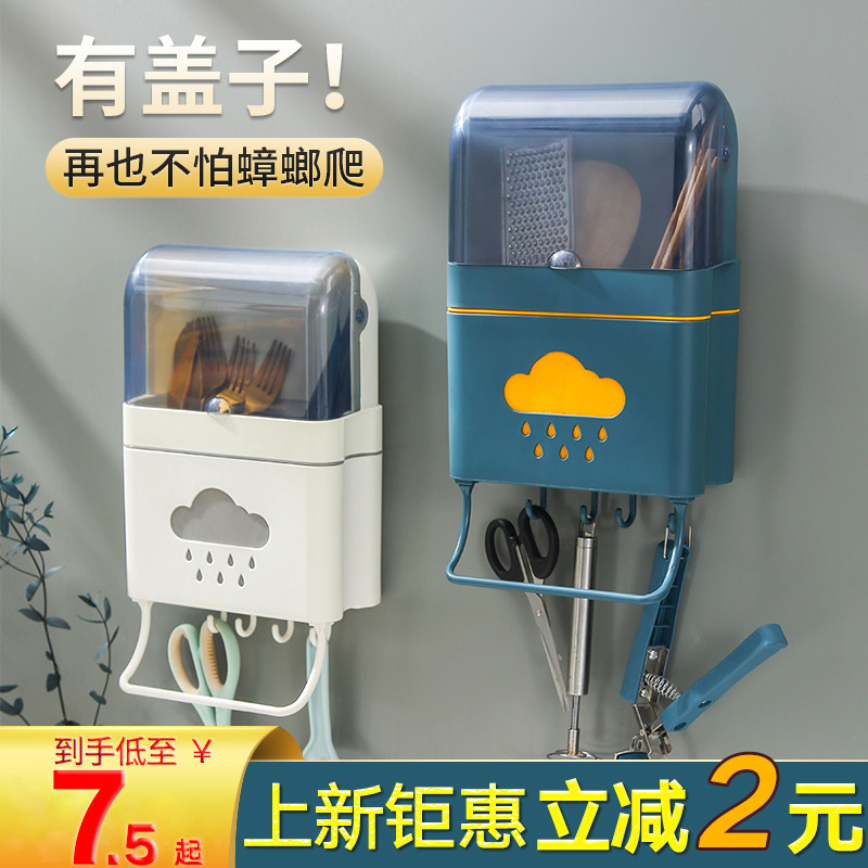 带盖防尘筷子收纳盒家用筷筒壁挂厨房筷笼篓桶勺子沥水快子置物架