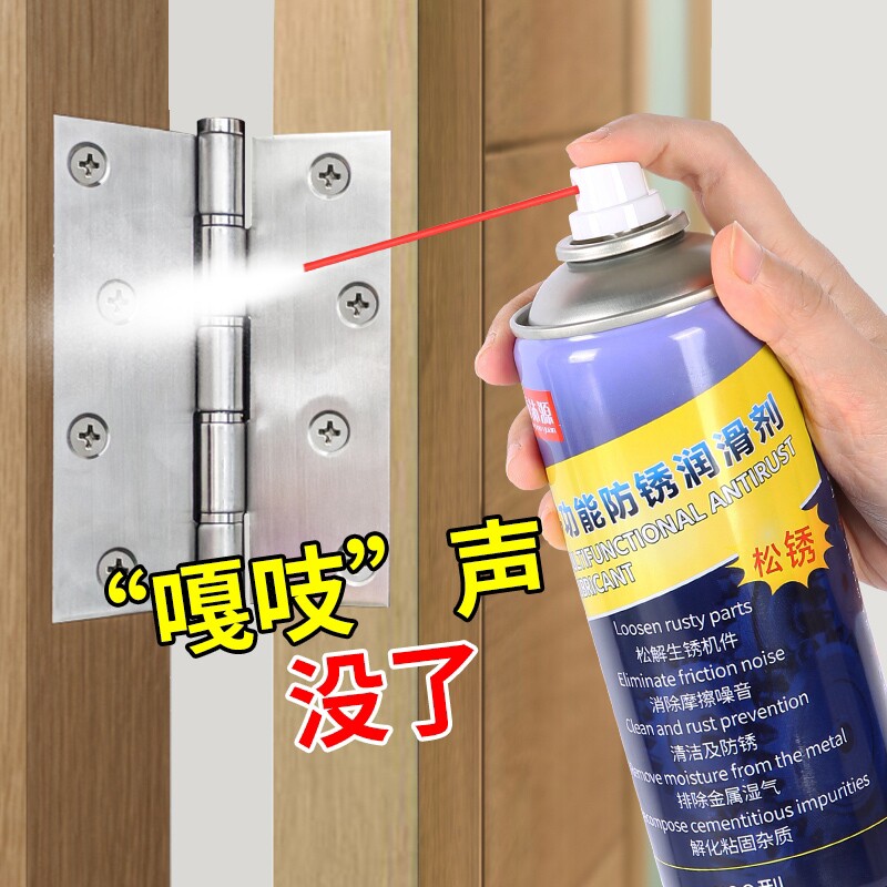 防门响润滑油门轴合页家用剂除锈防盗门锁门窗缝异响防锈松动清洁