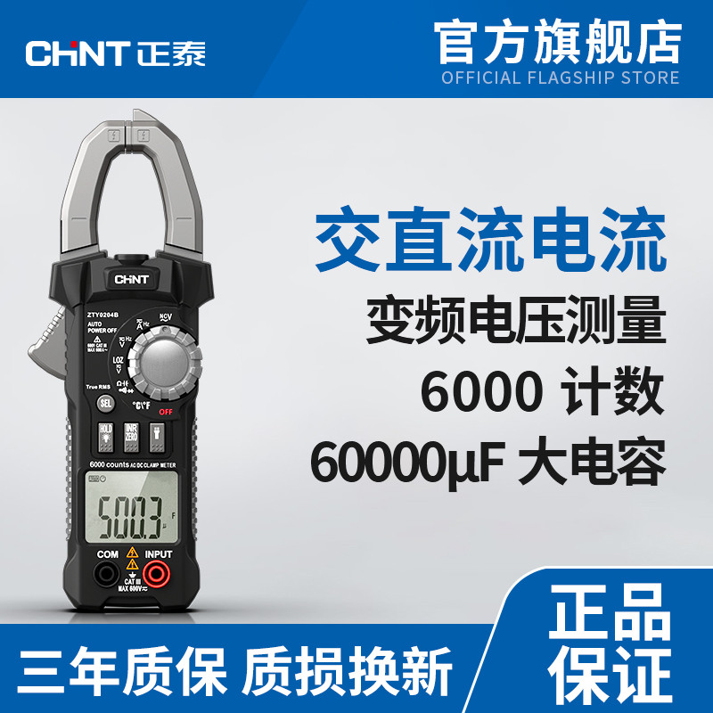 钳形表万用表数字高精度电工专用电流表全自动智能防烧钳型表