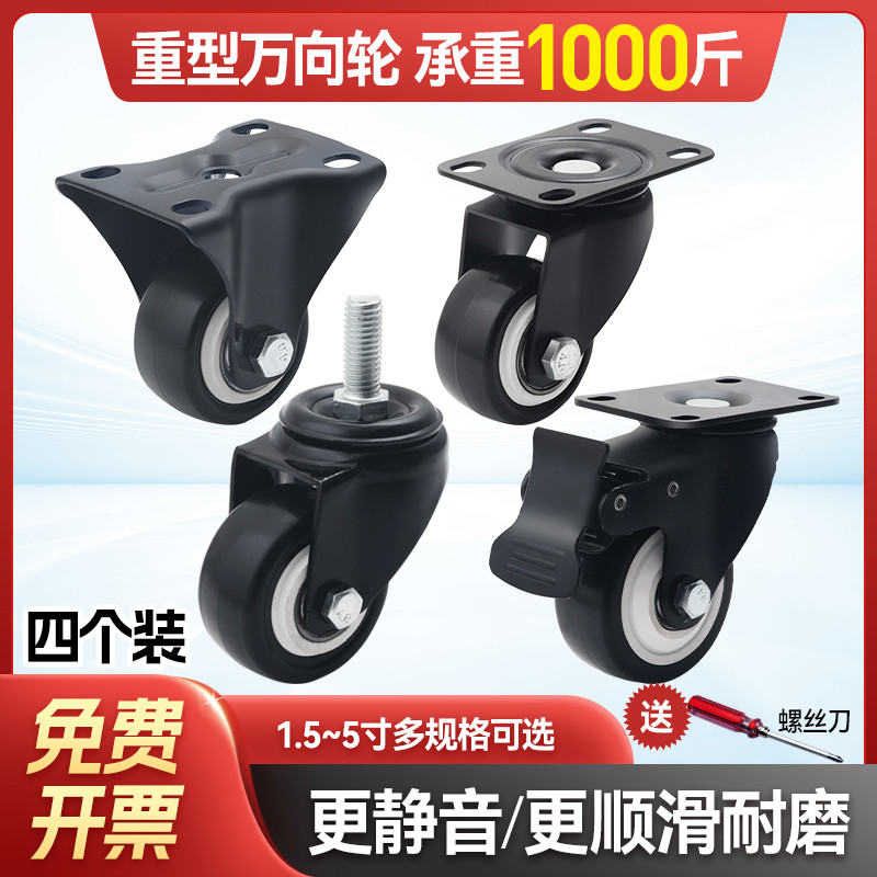 承重型万向轮滚轮静音脚轮转向轱辘滑轮移动底座定向手推车小轮子