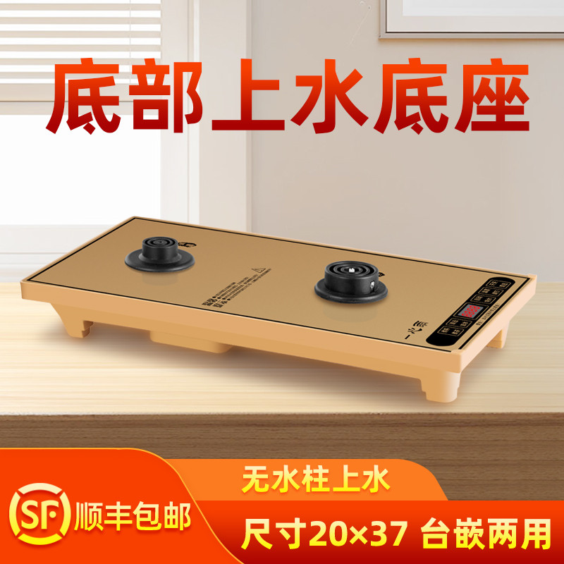 全自动底部上水电热烧水壶底座嵌入式茶几茶台一体机电磁煮泡茶炉