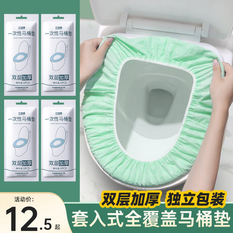一次性马桶垫全覆盖独立包装坐垫纸孕产妇旅行酒店厕所专用坐
