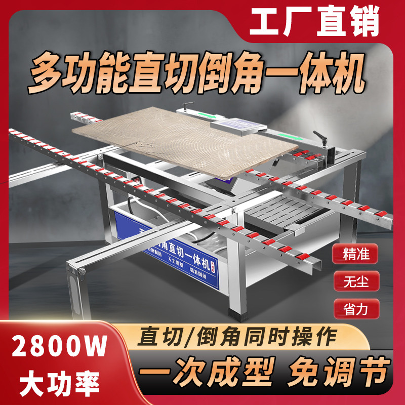 瓷砖倒角机台式45高精度直切倒角一体机双电机尘推刀切割机神器