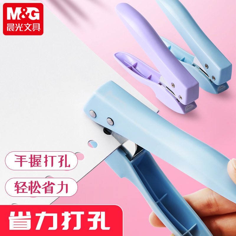 晨光省力打孔器圆环孔小型打孔机单孔手动活页本装订档案资料