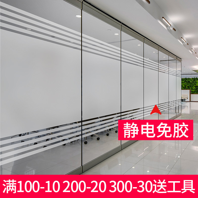 办公室玻璃磨砂贴纸贴膜静电遮光公司隔断防窥防撞贴门贴窗户