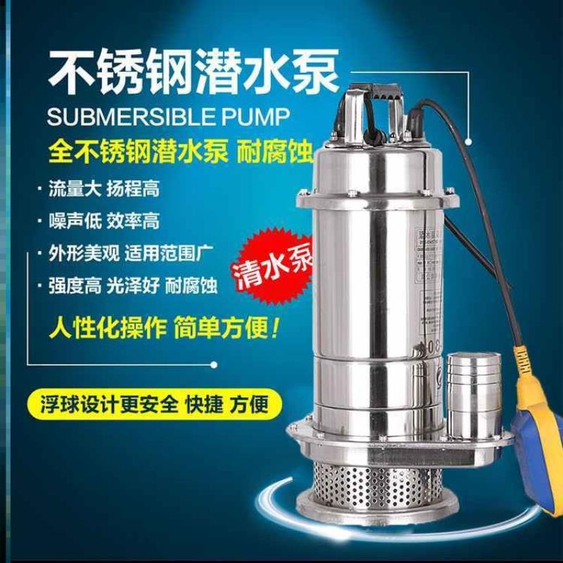 新款304不锈钢潜水泵家用排污泵抽水机抽水泵220v污水泵耐酸碱化