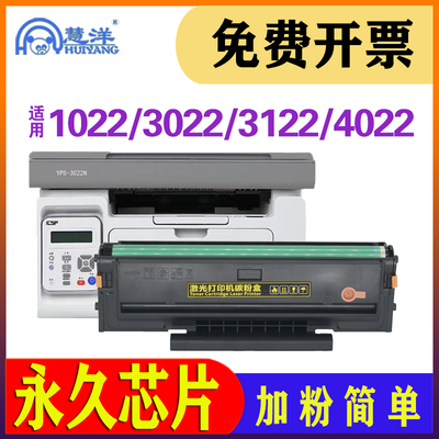 适用爱胜映普生3022N硒鼓ICSP 1022N TD0022耗材GD1622A碳