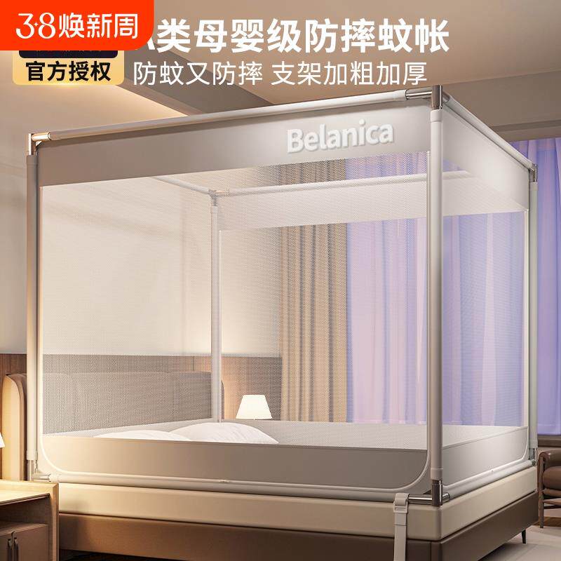 防摔蚊帐家用2025新款免安装卧室儿童婴儿防掉床蒙古包全底回
