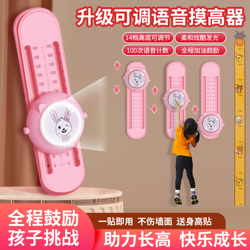 摸高神器儿童摸高跳语音计数器跳高拍拍乐长高训练器材弹跳助增高