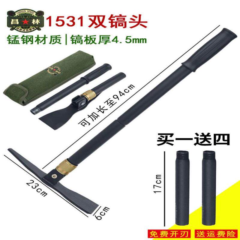 昌林工兵铲子镐1531户外多功能折叠小洋镐锄头铁镐锄头野营铁锹