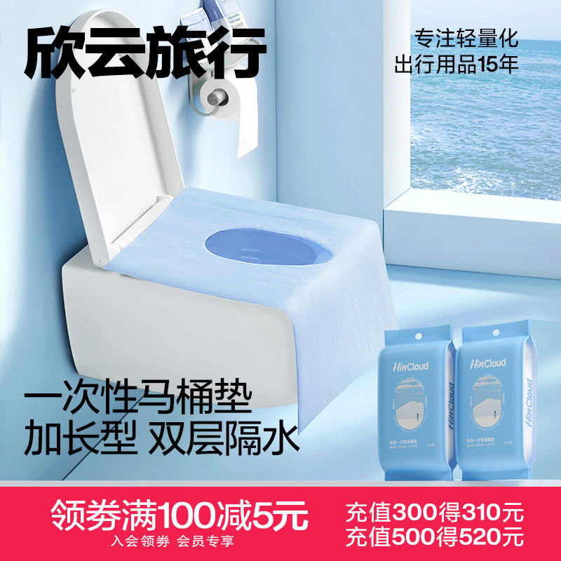一次性马桶垫旅游酒店防水马桶套坐垫纸厕所坐便器坐便套旅行