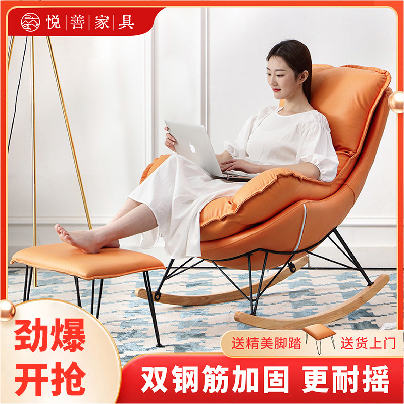 摇椅躺椅家用网红懒人沙发客厅阳台休闲椅大人午休卧室龙虾摇摇椅
