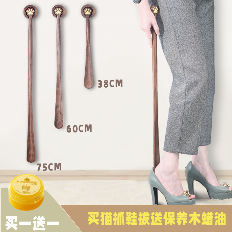 猫爪鞋拔子长柄家用黑胡桃实木创意可爱提鞋神器抽鞋穿鞋磁吸鞋扒