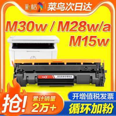 适用惠普m30w硒鼓CF247A M28w/a M17a/w M31w M30a墨盒LaserjetPr