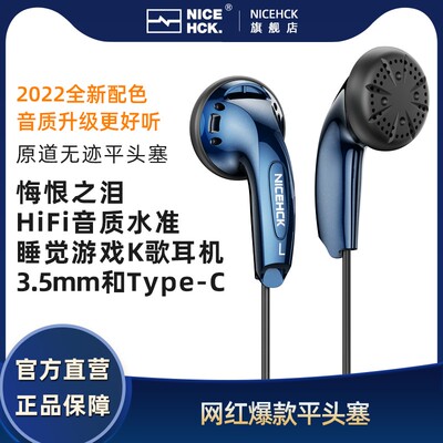 NICEHCK原道耳机无迹MX500 Type-C手机3.5mm麦克风HiFi电竞流行塞