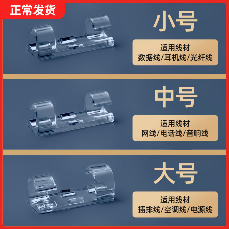 电线固定器走线神器线卡子自粘网线理线免打孔插座排插痕卡