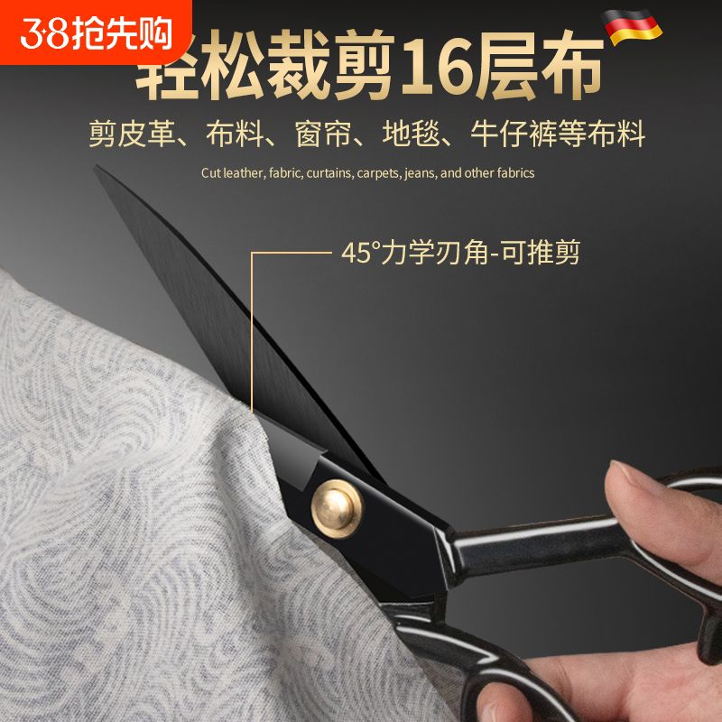 sk5不锈钢家用剪刀裁缝剪刀家用缝纫剪裁布剪刀皮革布料大剪子