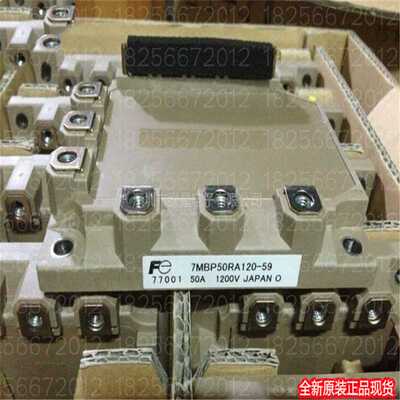 (询价)进口全新原装模块7MBP50RA120 7MBP50RA12