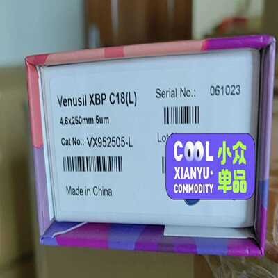 配件艾杰尔色谱柱XBPC18货号VX952505-L 规格46×250mm5um议价