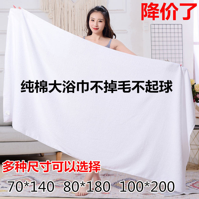 五星级酒店浴巾纯棉白色吸水宾馆民宿洗浴大毛巾加厚加大美容