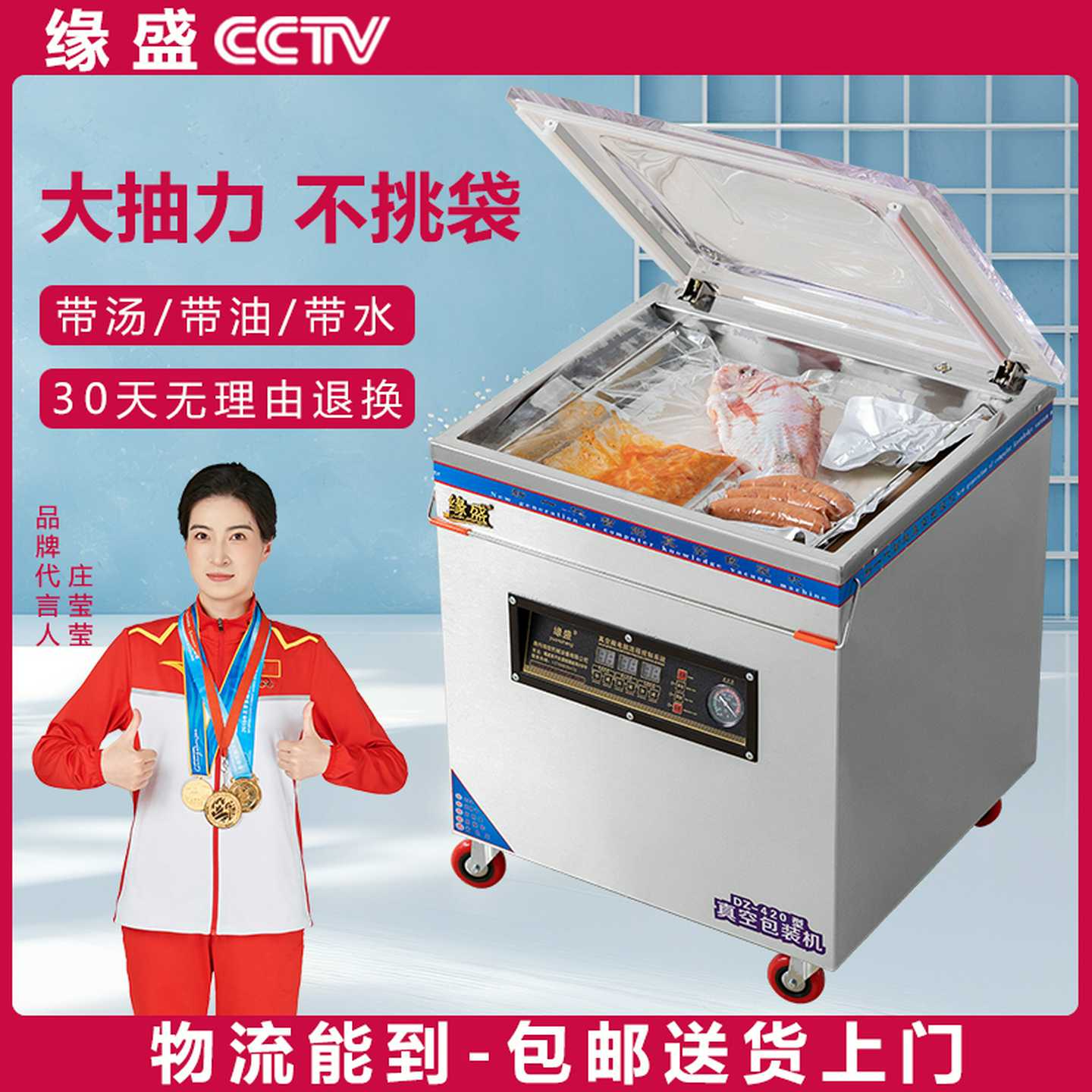 缘盛真空机食包装机全自动大型用干湿抽空机塑封打包机封