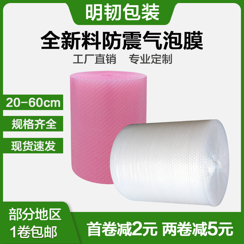 气泡膜袋加厚 气泡垫 防震膜包装 泡沫 泡泡纸 30cm 50cm 批发