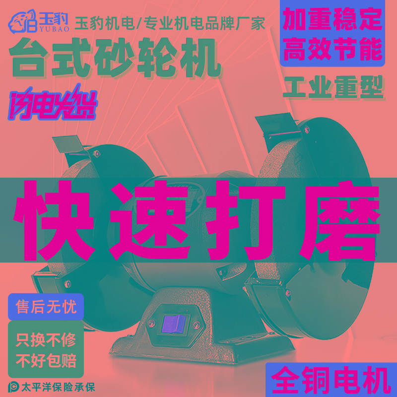 重型工业级380V台式立式除尘式砂轮机家用小型220V电动砂轮打磨机
