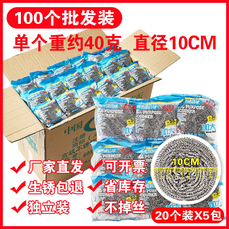 钢丝球清洁球大号不掉丝洗碗刷锅用厨房饭店家用整箱铁丝球