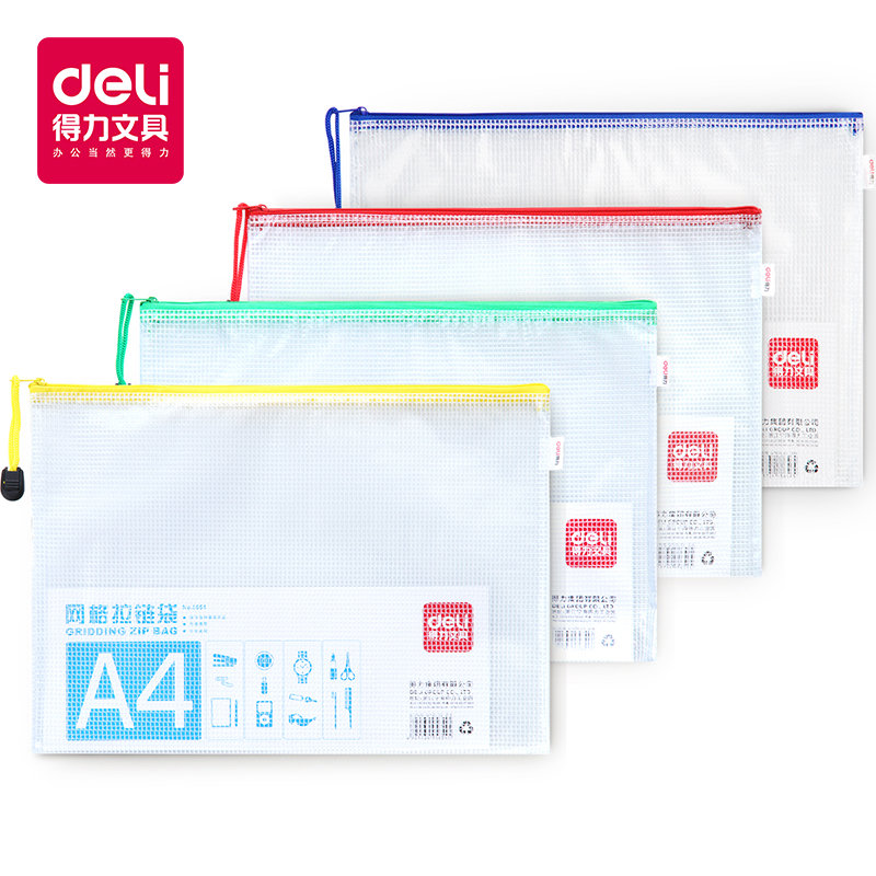 deli得力5654网格拉链袋5只a4透明文件袋塑料防水资料袋大容量收