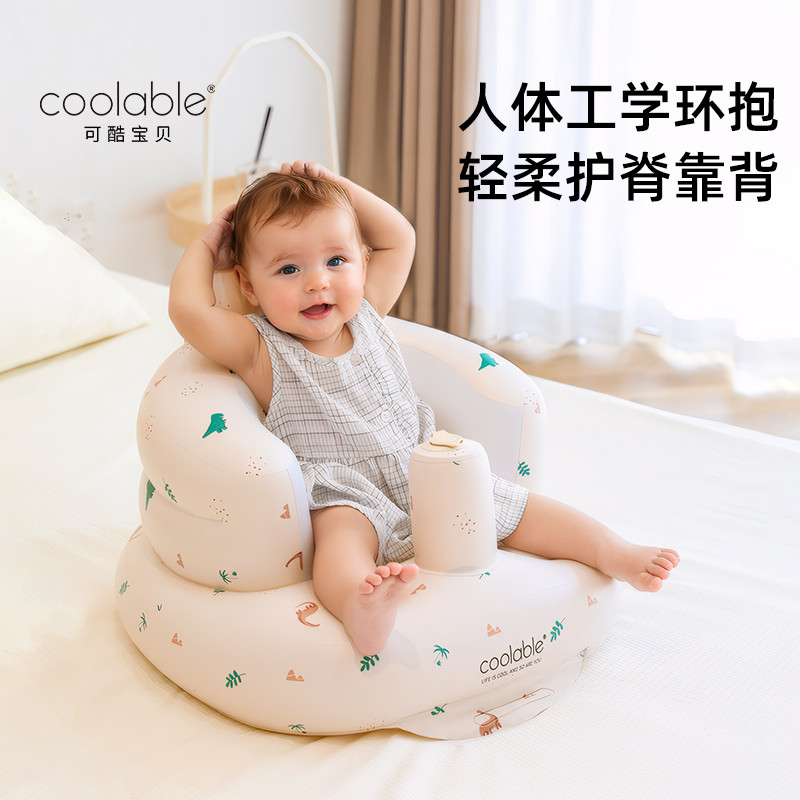 coolable学坐椅宝宝训练护脊座椅神器儿童洗澡椅餐椅充气沙发婴儿