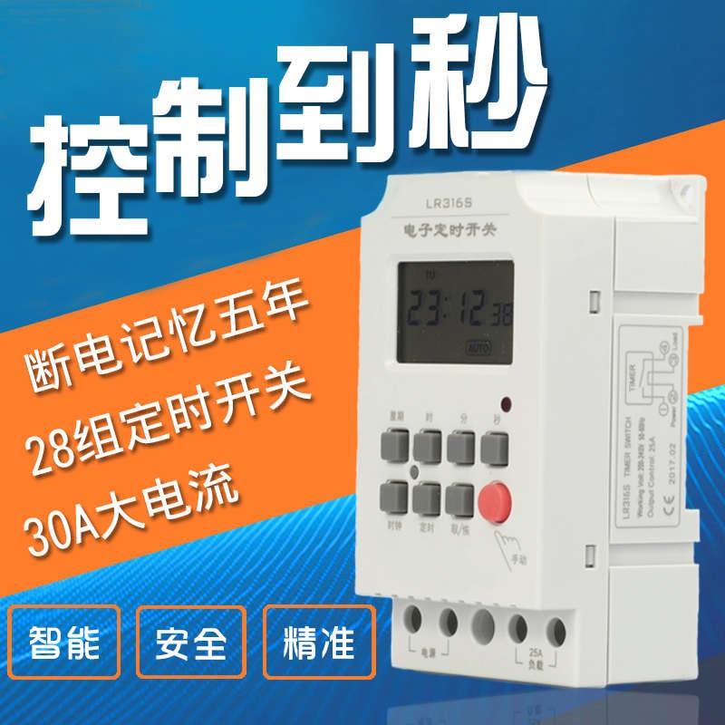 微电脑开关定时器秒68级控秒控制控12秒时间组开关lr316s循环时
