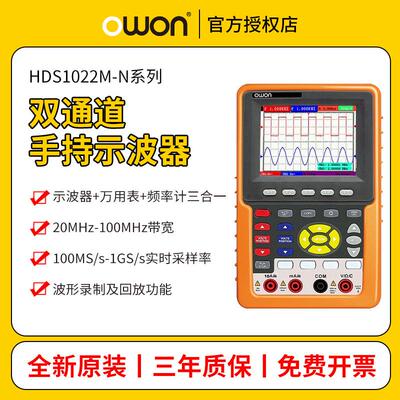 利利普HDS1022/2062/3102MN手持示波器小型双通道数字示波表