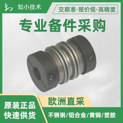 000560-66金属波纹管联轴器UV,D1=16H7/D2=32F7无反冲和扭转刚性
